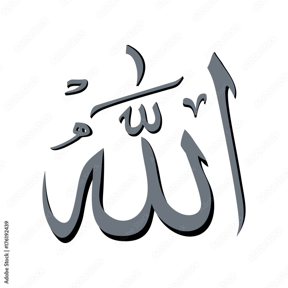 Photo & Art Print Allah god of Islam. Allah in Arabic Writing - God ...