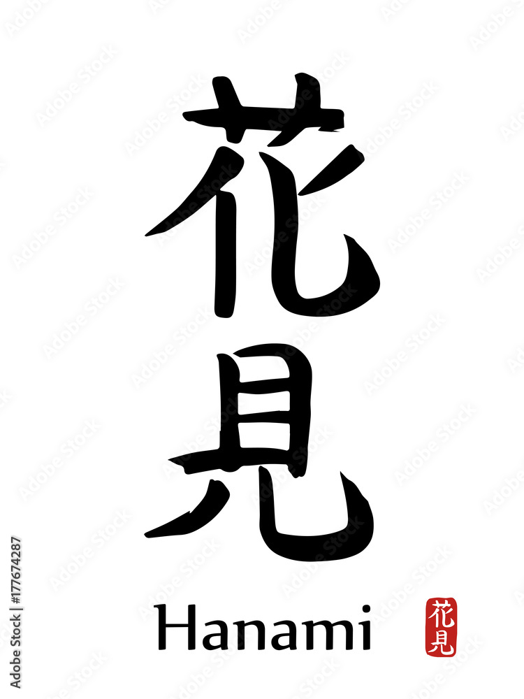 Happiness In Japanese Writing