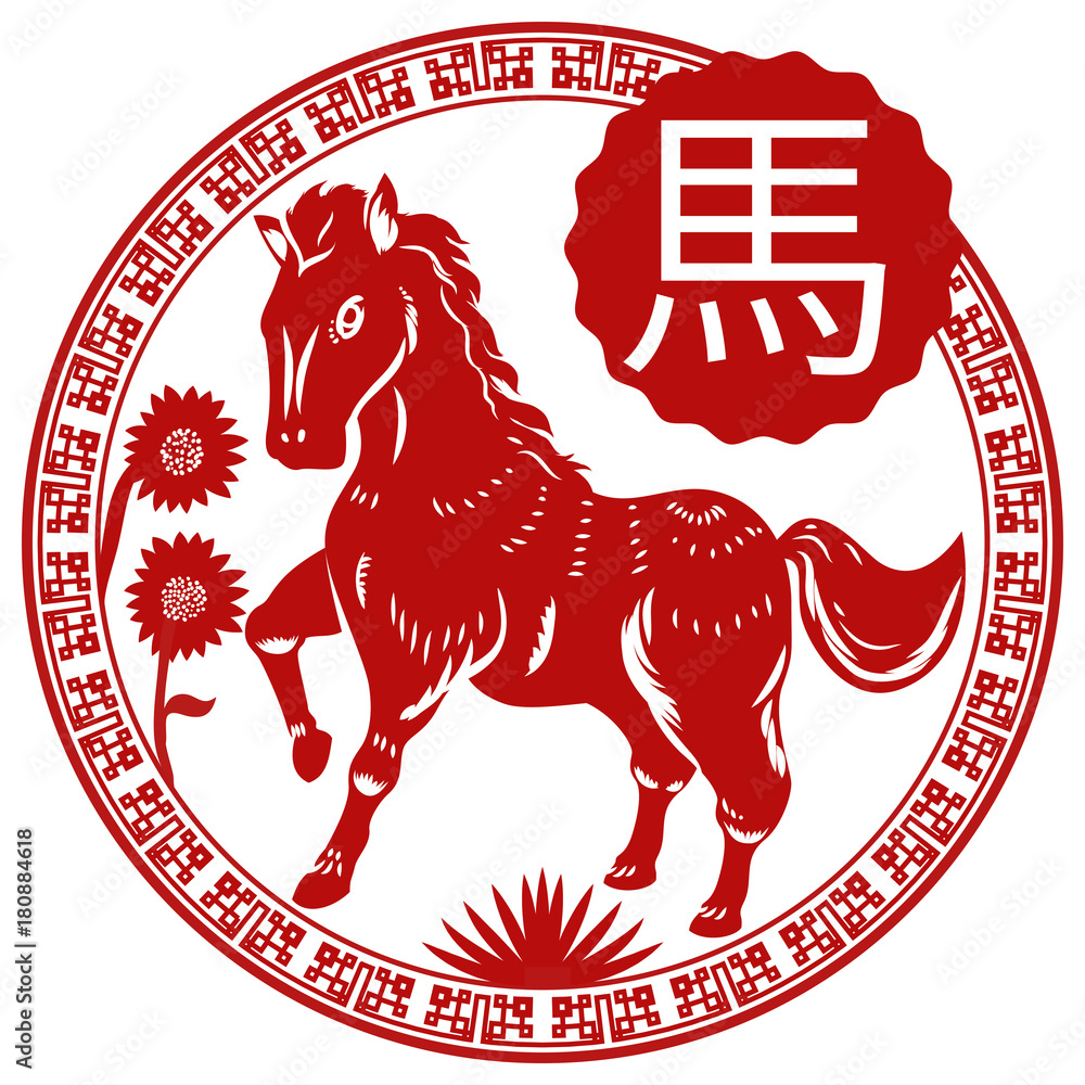 Button with Chinese Zodiac Animal: Horse with Stamp and Sunflowers ...