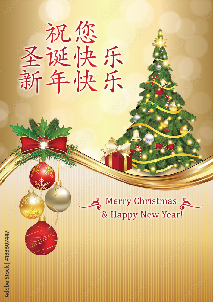 Merry Christmas and Happy New Year! - greeting card card the holiday ...