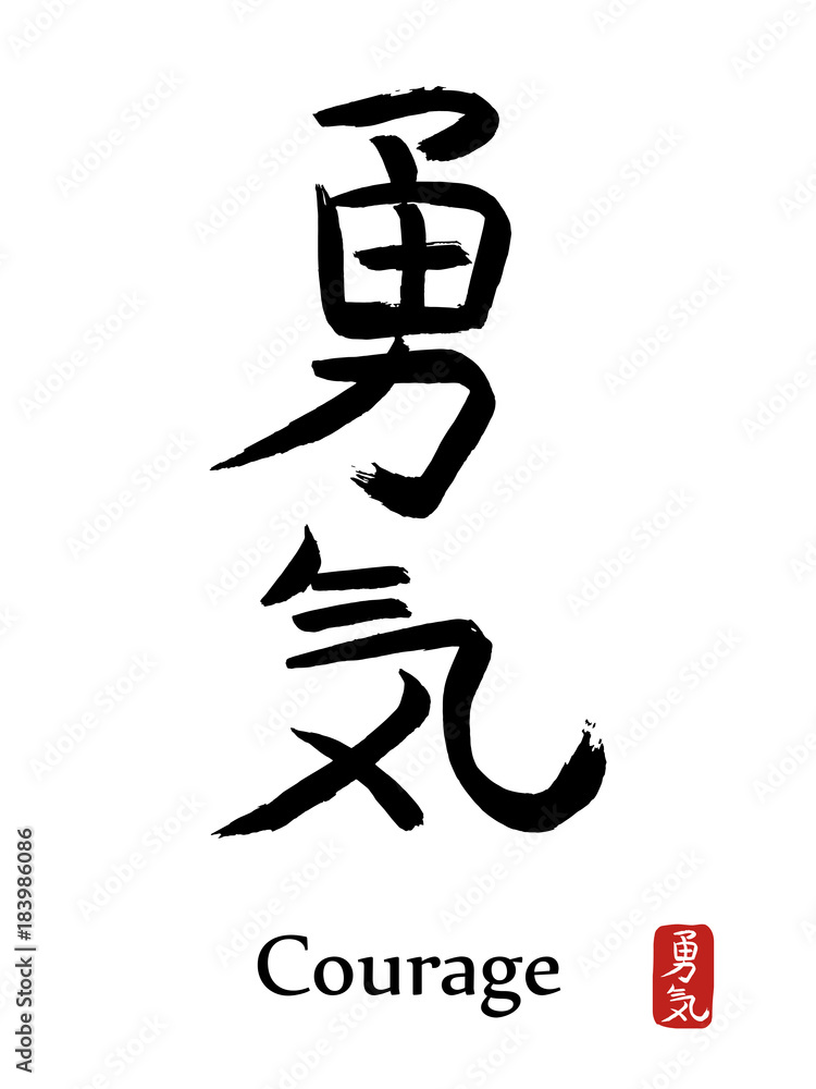 Japanese Bravery Symbol