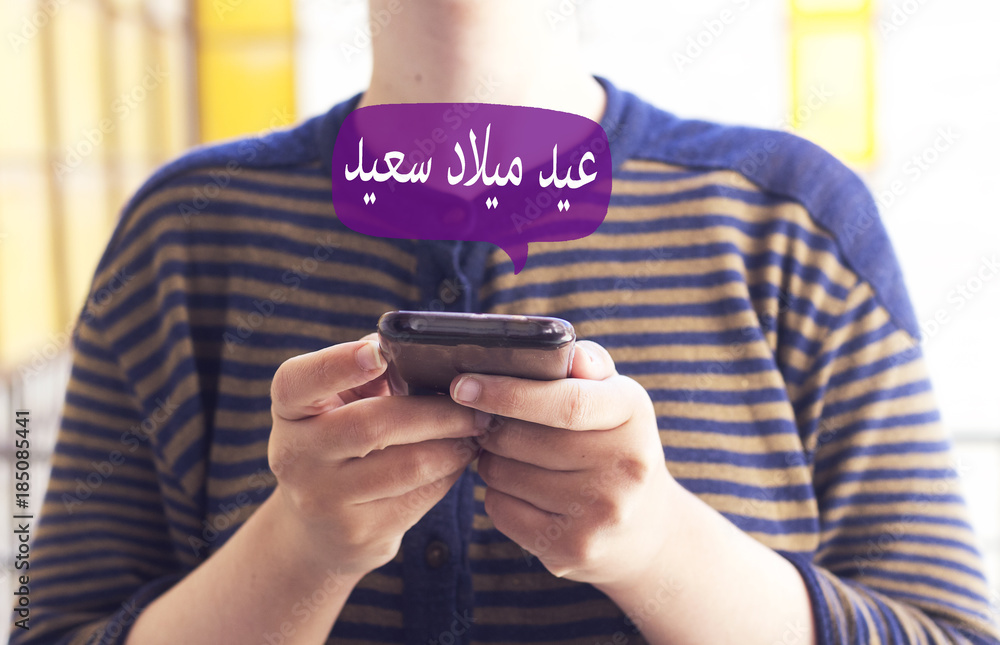 a young woman with a smartphone and the text message happy birthday ...