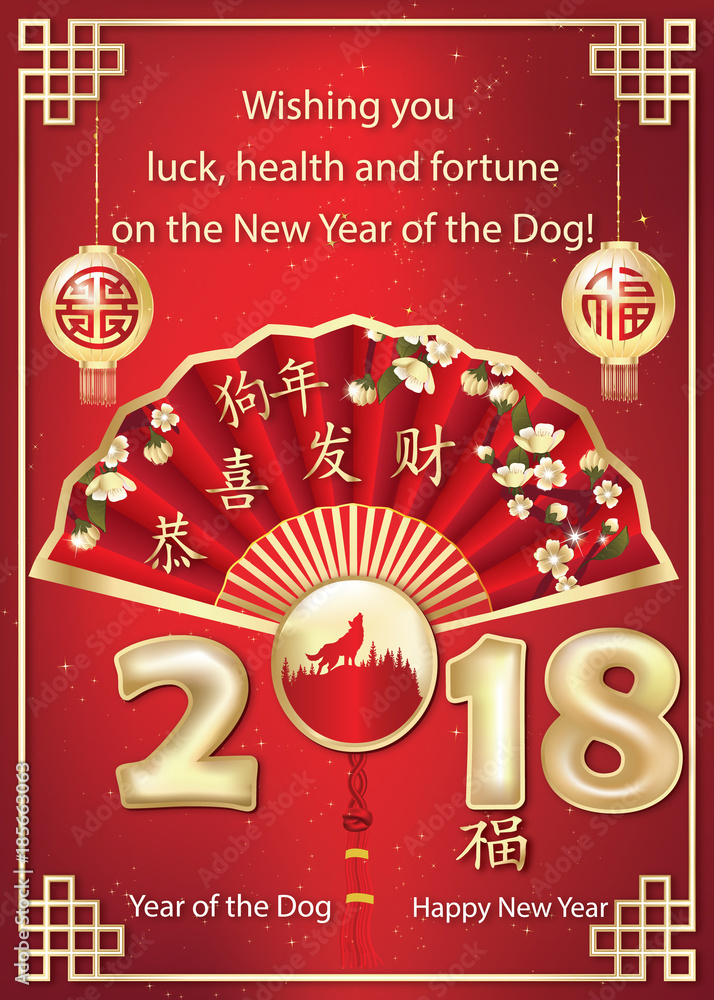 Happy Chinese New Year of the Dog 2018. Greeting card with text in ...