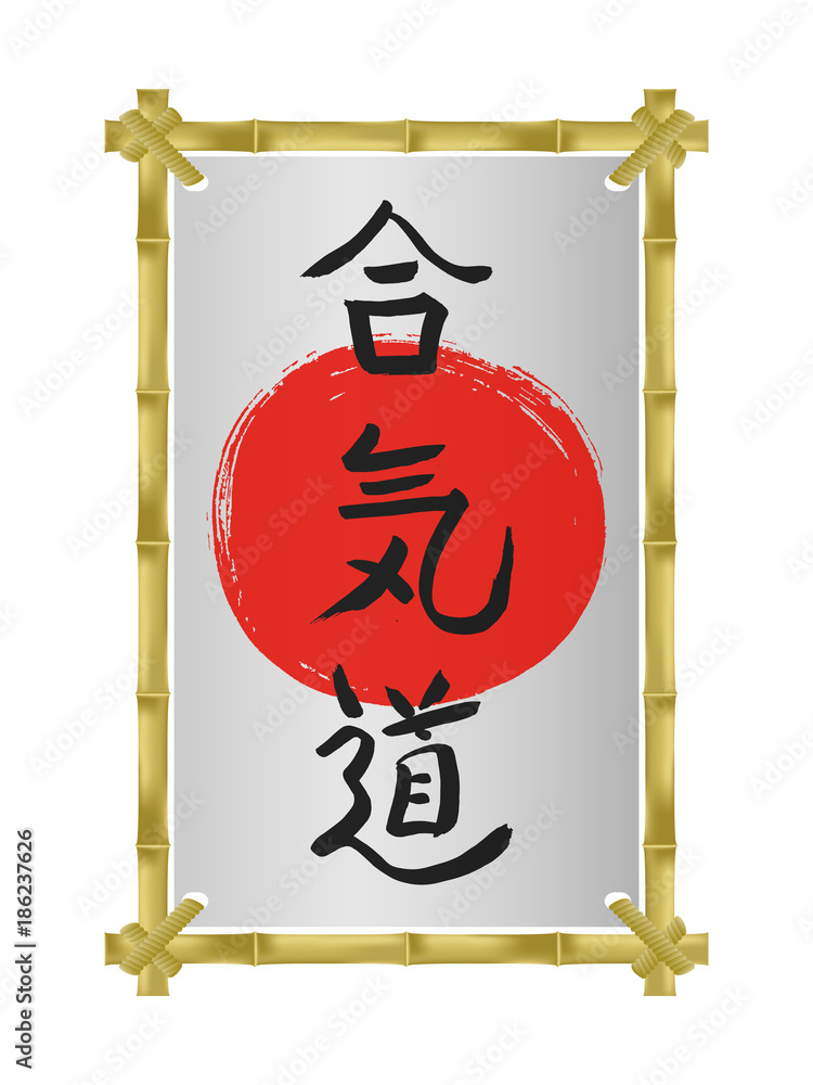 Aikido Symbol