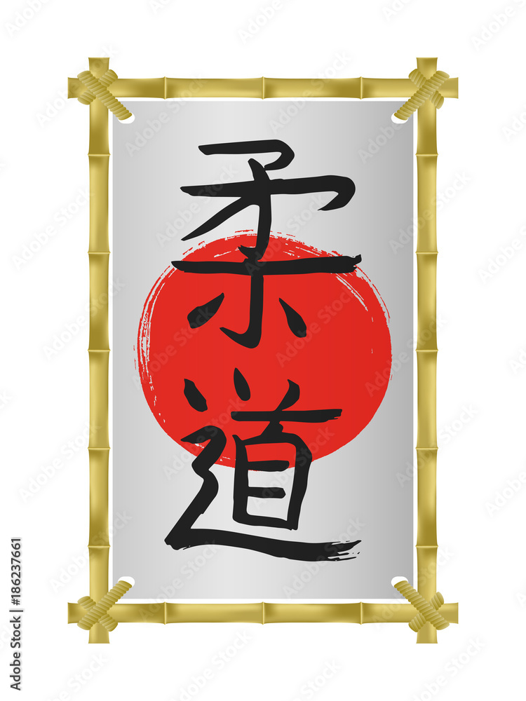 Bamboo vertical photo frame vector template.Judo-brazilian martial arts ...