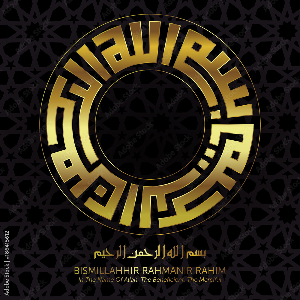 Bismillah Calligraphy Circle