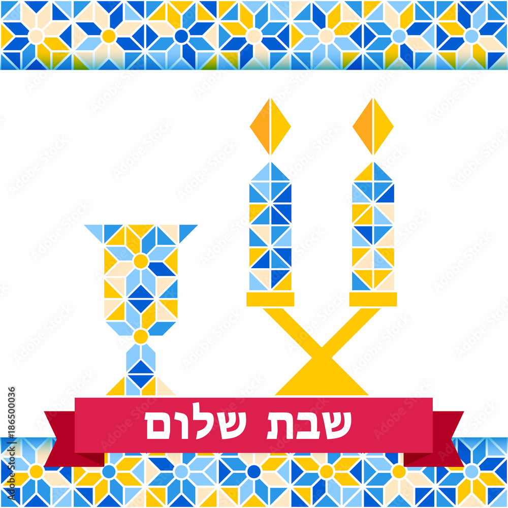 Shabbat shalom greeting card, vector illustration. Two burning shabbat ...