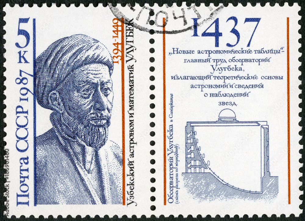 USSR - 1987: shows Mirza Muhammad Taraghay bin Shahrukh Ulugh Beg (1349 ...