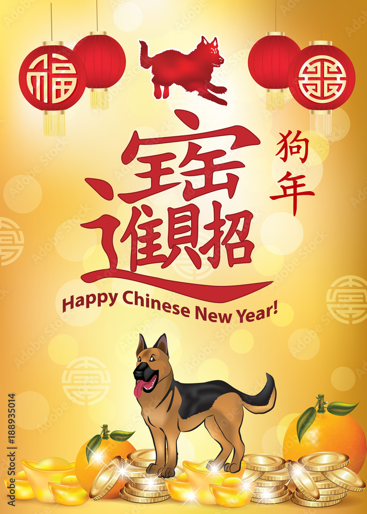 Happy Chinese New Year of Dog. Ideograms translation: Year of the dog ...