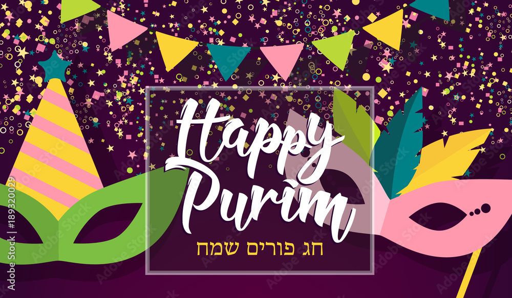 Happy Purim, jewish celebration background. Carnival masks, confetti ...