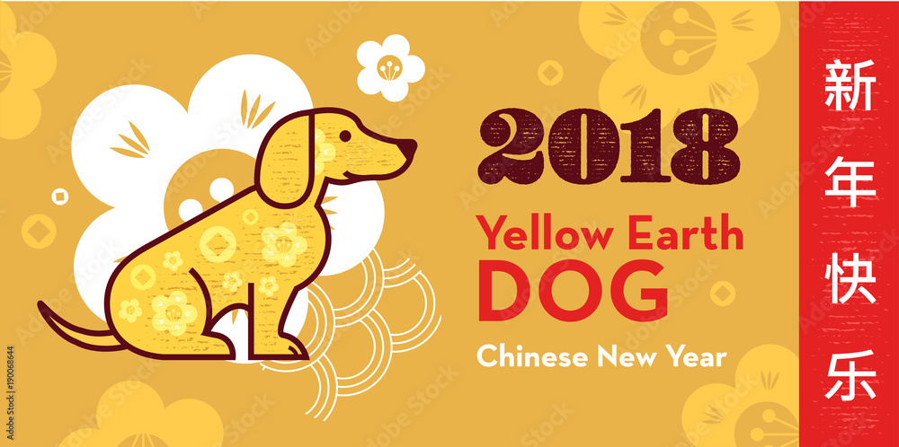 Yellow earth dog is a symbol of the 2018. Traditional Envelope with ...