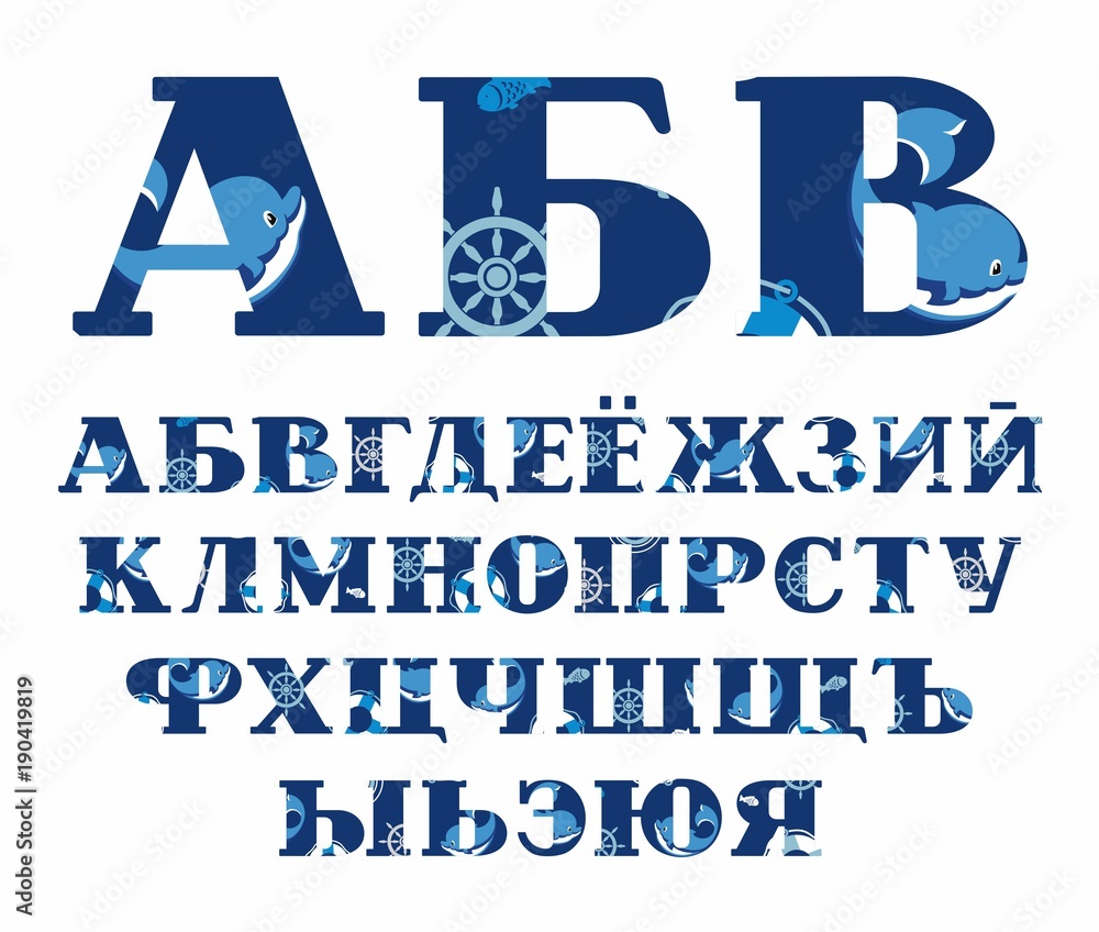 Font sea with dolphins, Russian alphabet, vector. Capital letters of ...