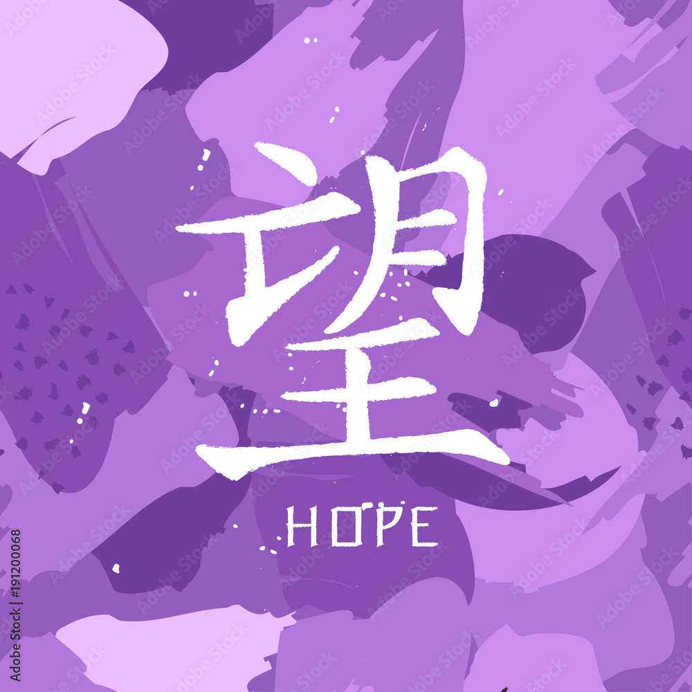 Chinese Words Hope