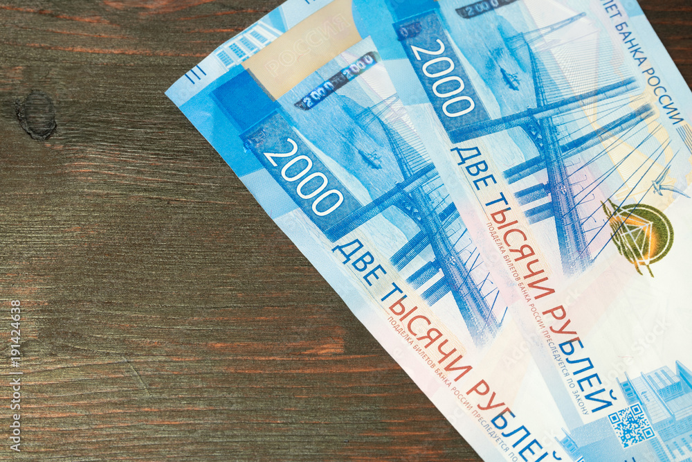 Banknotes face value of 2000 rubles. Treasury notes of the Bank of ...