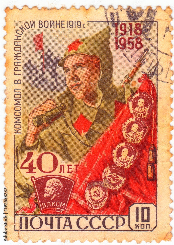 USSR - CIRCA 1958: A stamp printed by USSR, shows The Komsomol in the ...