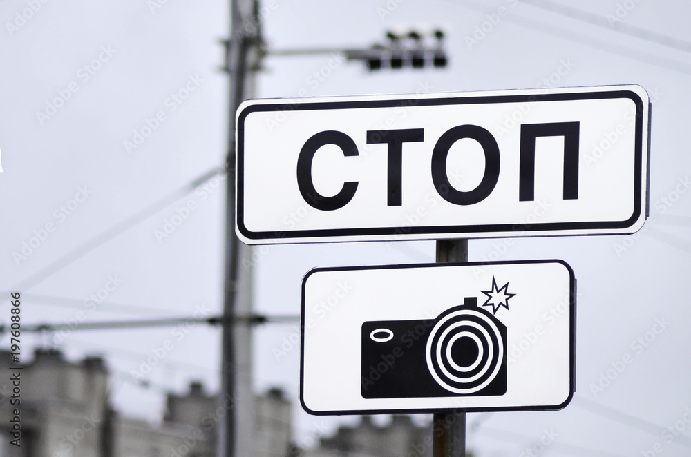Russian Street Signs