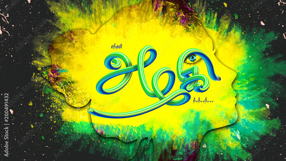 Azhagi Stock Illustration | Adobe Stock