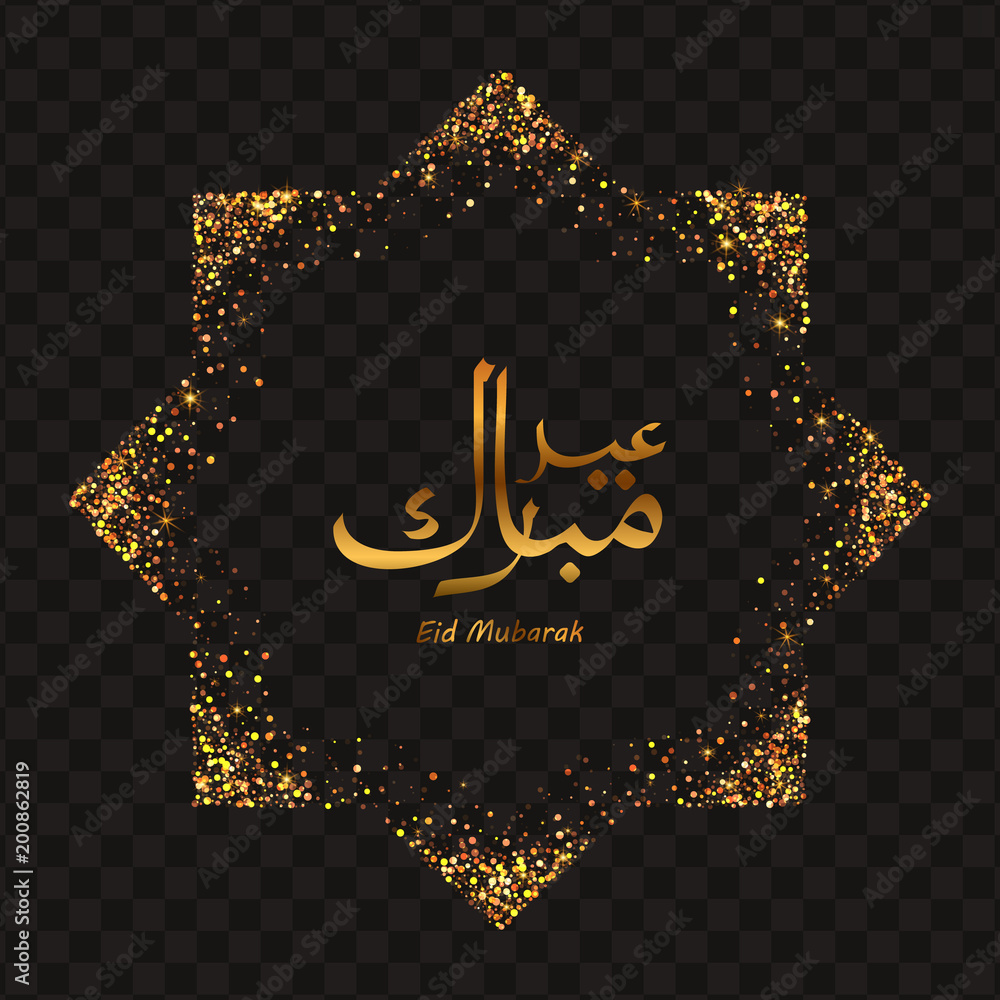 Eid Mubarak illustration with golden, glitter octagon. Eid Mubarak ...