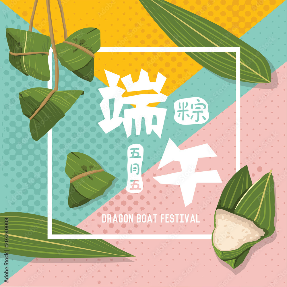 Vector Dragon boat festival rice dumplings. Chinese text means Dragon ...