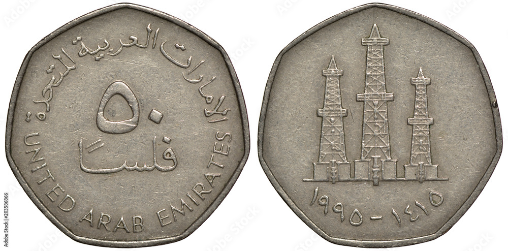 Uae 50 Fils Coin