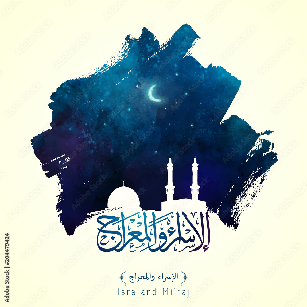 Isra and mi'raj arabic calligraphy - mean; two parts of Prophet ...