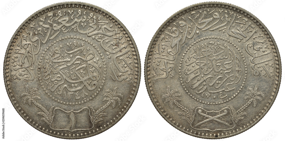 Saudi Arabia old coin one ryal 1930 Hejaz and Nejd Sultanate ...