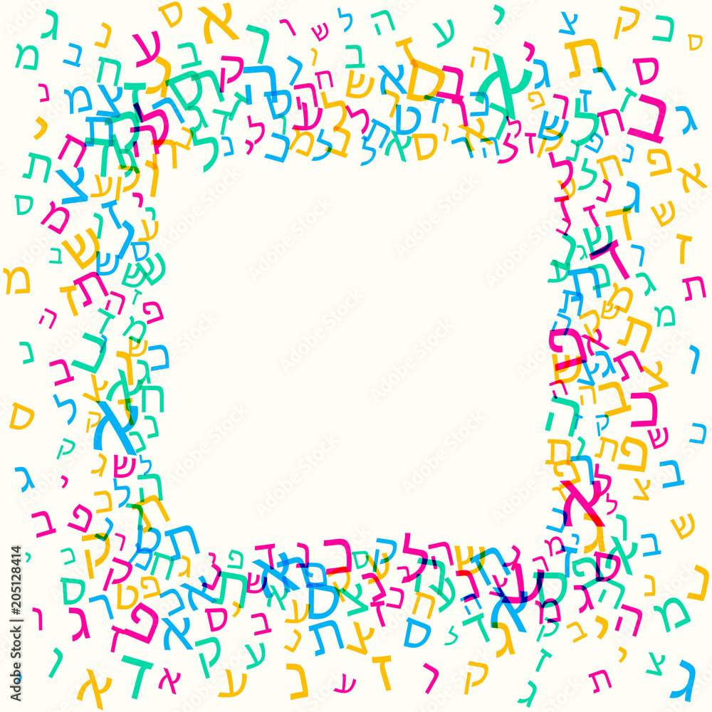All letters of Hebrew alphabet, Jewish ABC background. Hebrew letters ...