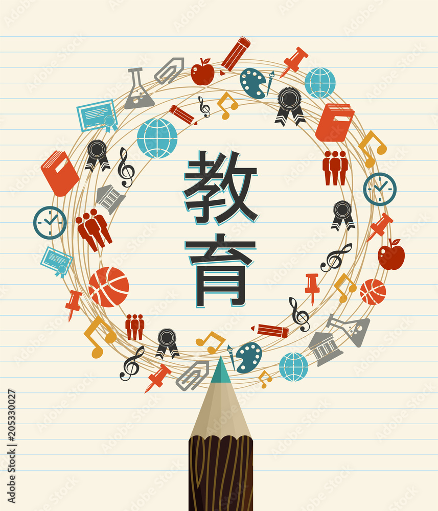 Education school quote in japanese language Stock Vector | Adobe Stock