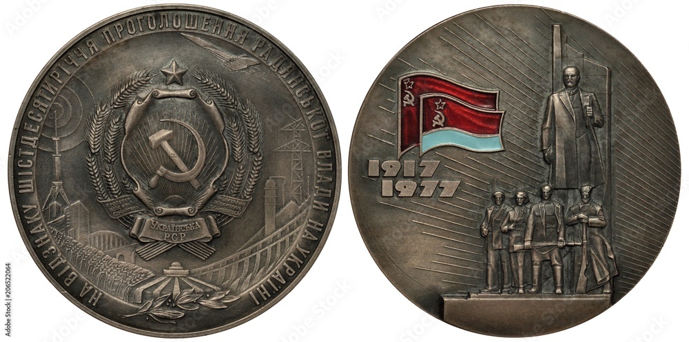 USSR Soviet Union propaganda medal 60th Anniversary of Soviet Power in ...
