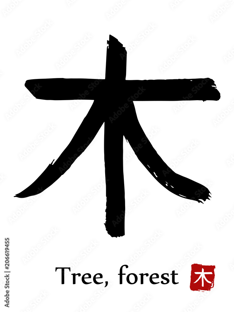 Hand drawn Hieroglyph translate Tree, Forest . Vector japanese black ...