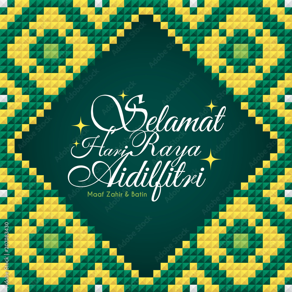 Selamat Hari Raya Aidilfitri greeting card template with islamic or ...