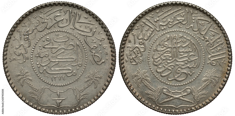 Saudi Arabia silver coin 1/2 half ryal 1954, United Kingdom, country ...
