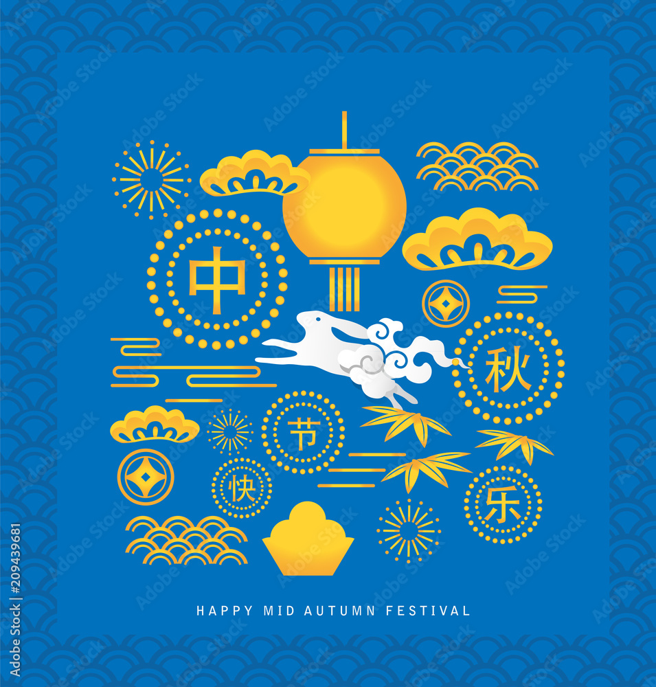 Mid Autumn Festival. Chinese Text Means Happy Mid Autumn Festival Stock ...
