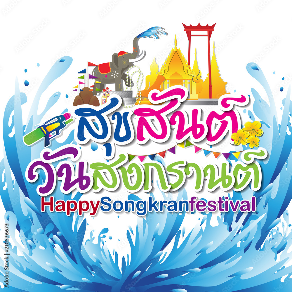 Thai alphabet Happy Songkran Festival is the traditional Thai New Year ...