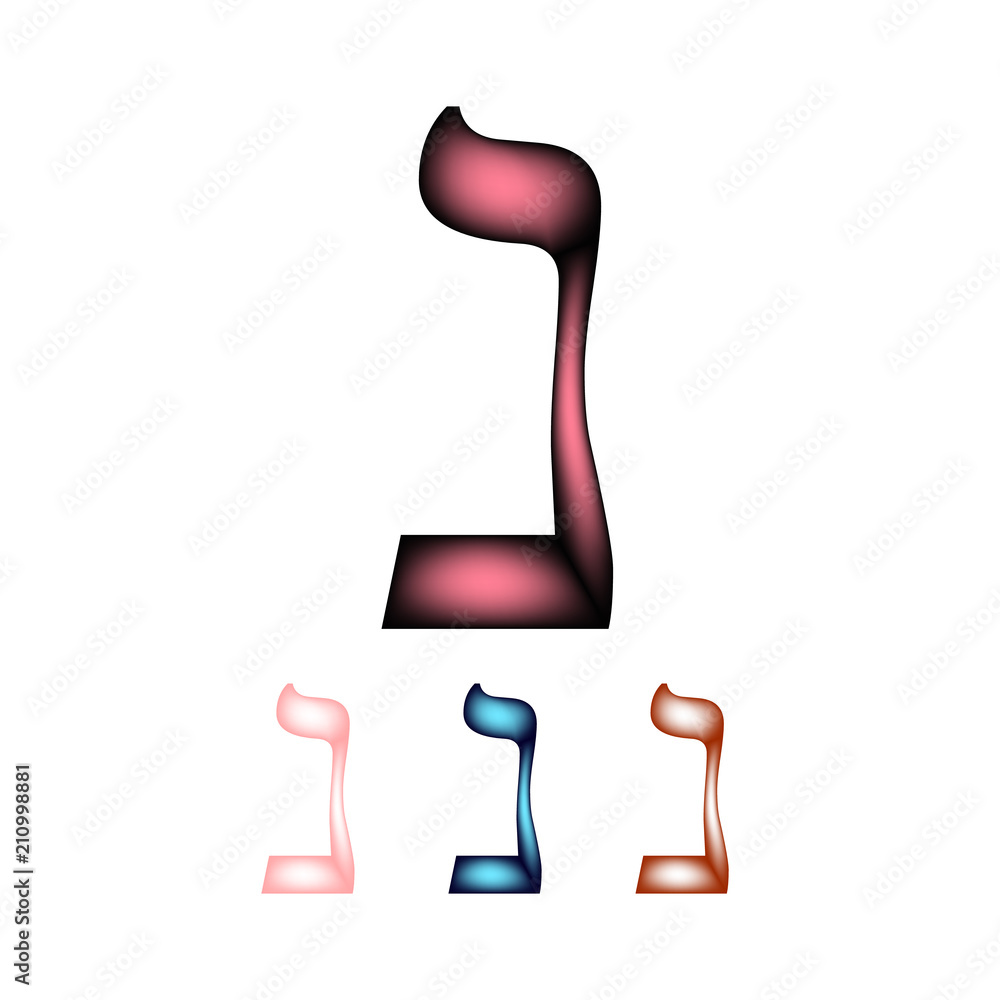 Hebrew font. The Hebrew language. The letter Nun. Vector illustration ...