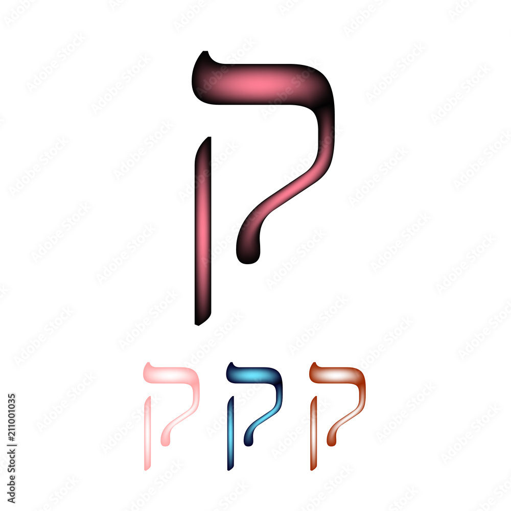 Hebrew font. The Hebrew language. The letter Kuf. Vector illustration ...