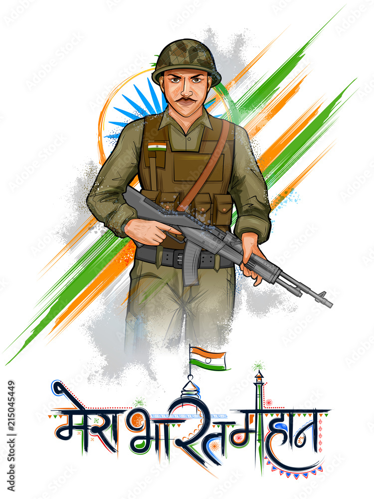 Mera Bharat Mahan Drawing