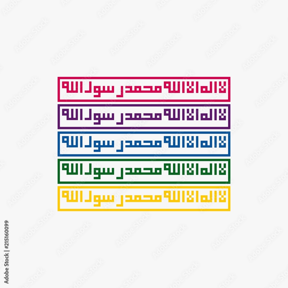 Kufi arabic prophet muhammad tauhid islamic calligraphy vector design ...