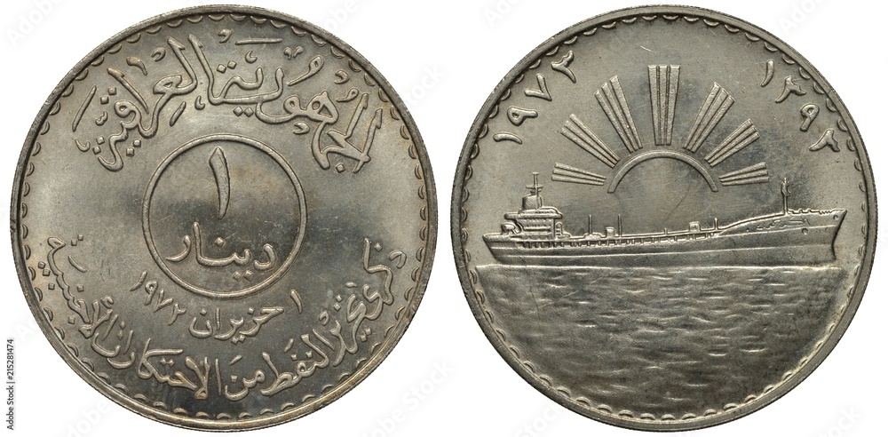 Iraq Iraqi silver coin 1 one dinar 1972, Nationalization of Oil ...