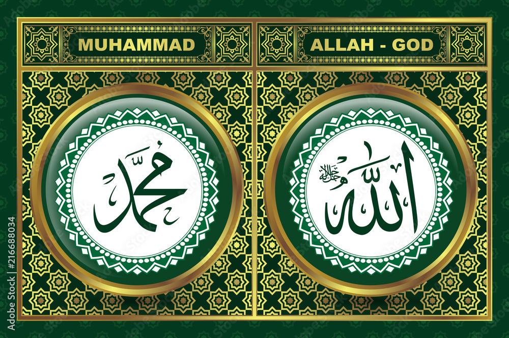 Allah & Muhammad Arabic Calligraphy Gold Frame Stock Vector | Adobe Stock