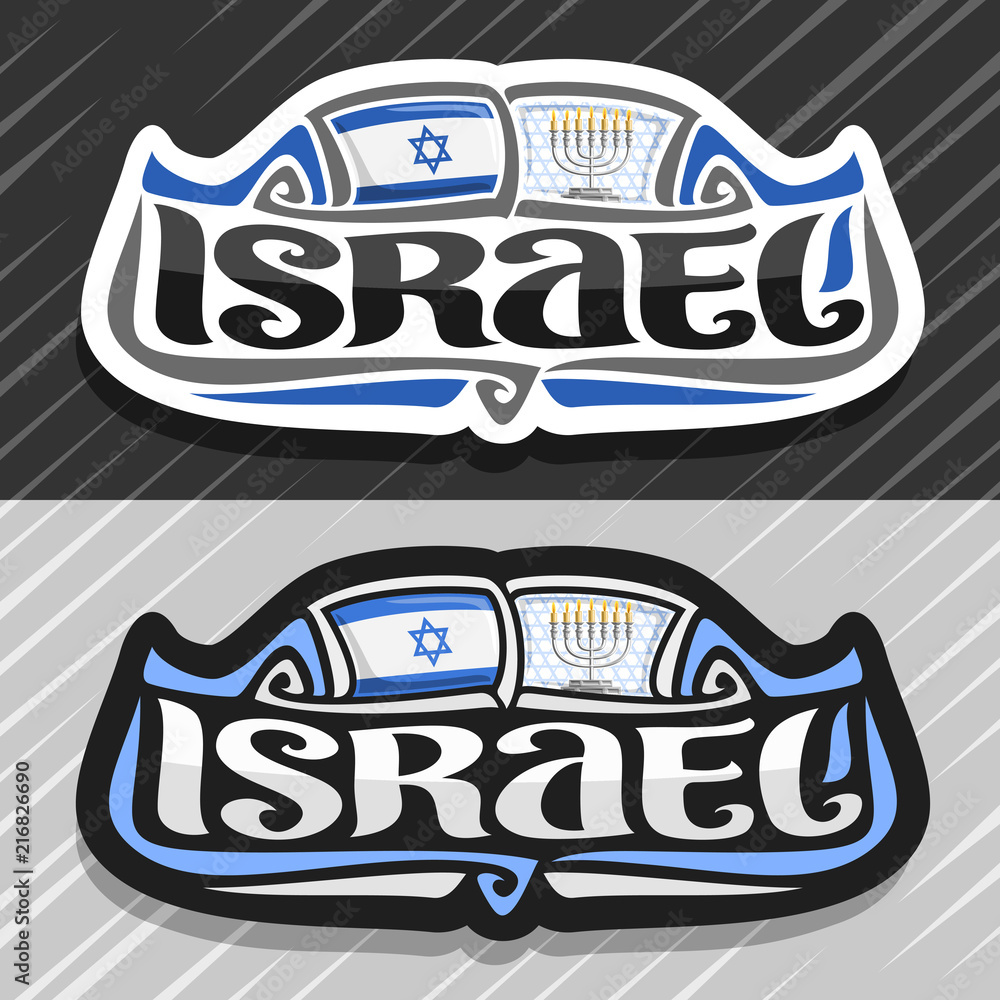 Vector logo for Israel country, fridge magnet with israeli state flag ...