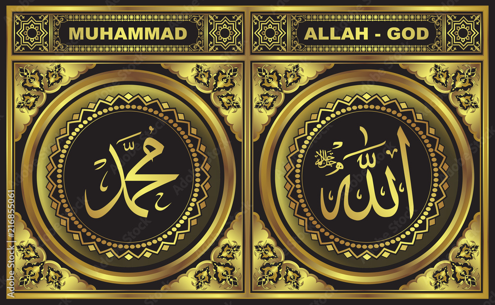 Allah & Muhammad Arabic Calligraphy with Gold Frames Stock Vector ...