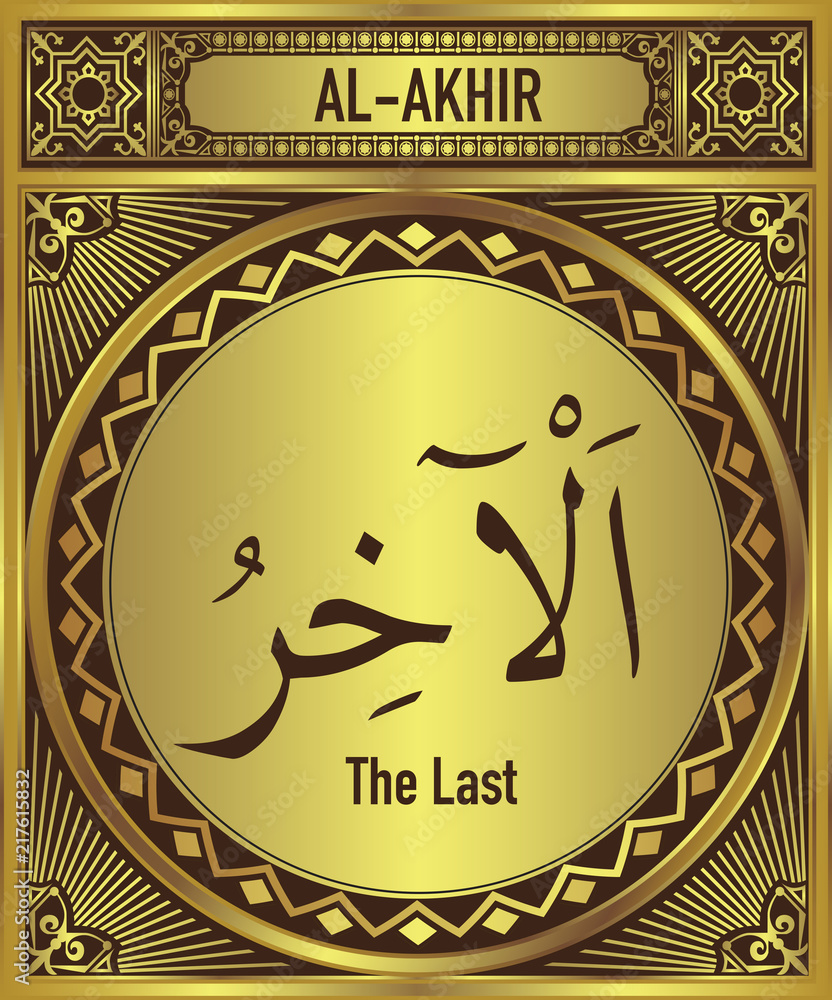Al Akhir, Al Asma Al Husna, 99 beautiful name of Allah, The Last ...
