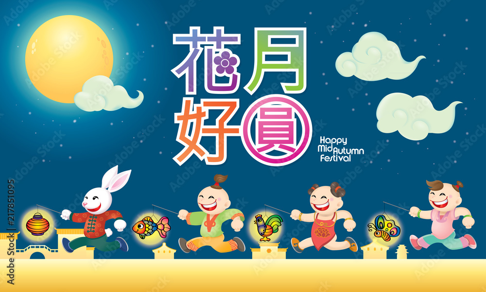 Chinese Mid Autumn Festival design with traditional costume's kids ...