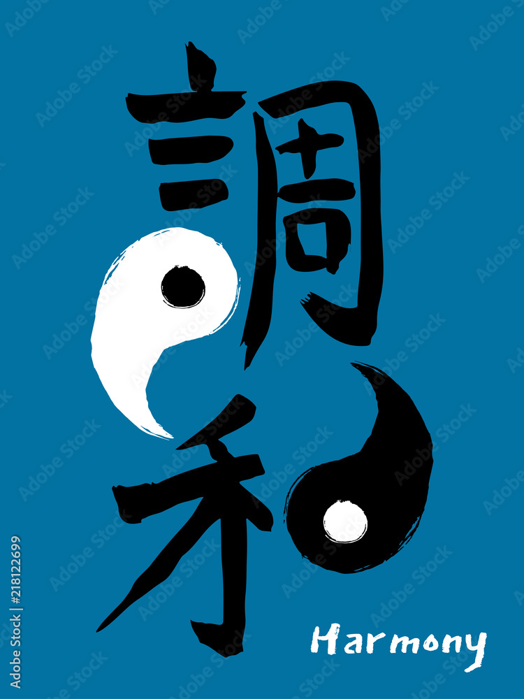 Chinese Symbol For Harmony Balance