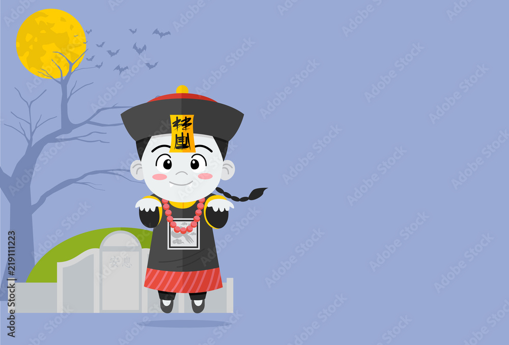 Cute cartoon Chinese hopping vampire, Vector Illustration Stock Vector ...