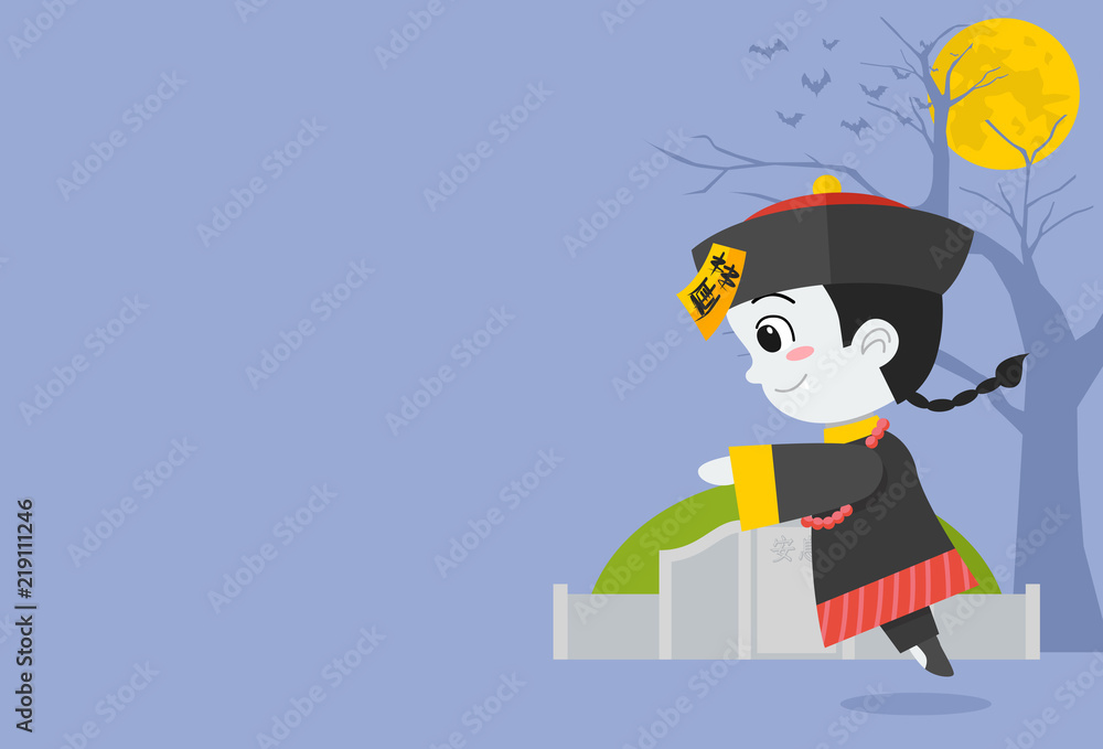 Cute cartoon Chinese hopping vampire, Vector Illustration Stock Vector ...