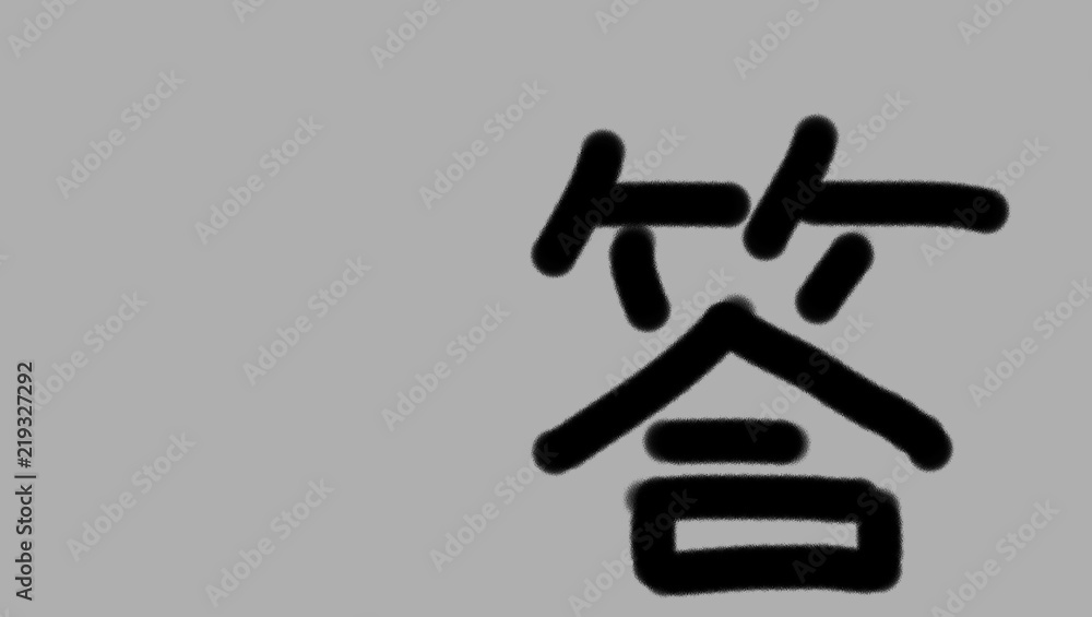 Character Answer Stock Photo | Adobe Stock