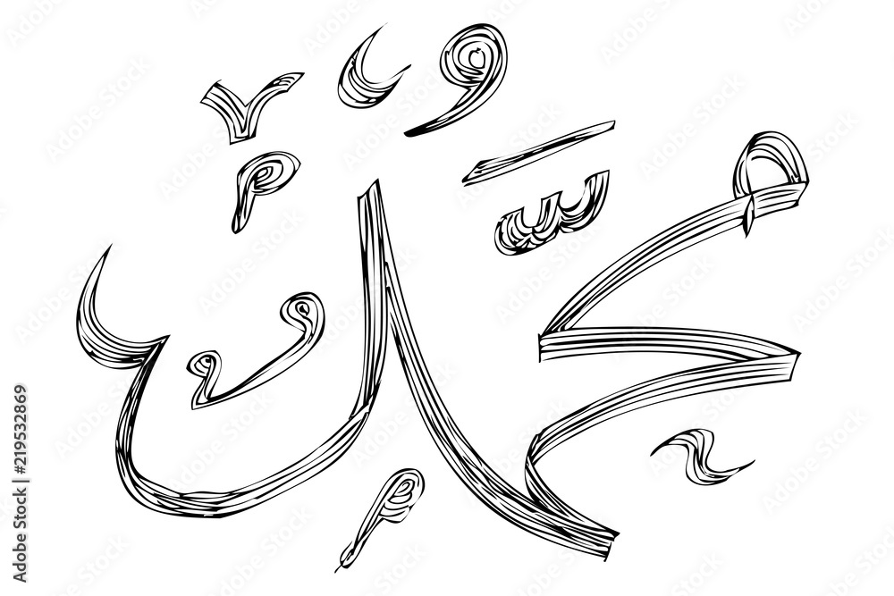 hand draw sketch Allah, Muhammad arabic calligraphy Stock Illustration ...