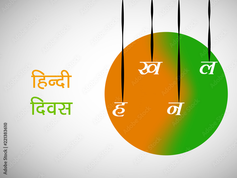 Illustration of background for the occasion of Indian Hindi Diwas ...